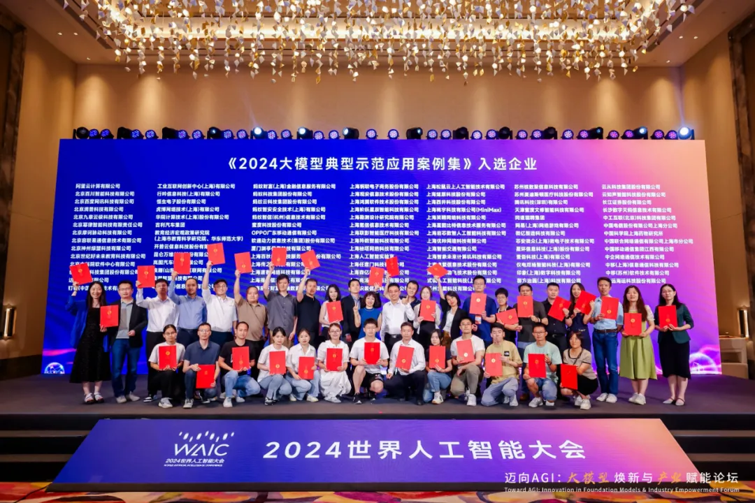 无涯·问知入选2024 WAIC大模型典型示范应用案例集 - 星环开发者社区