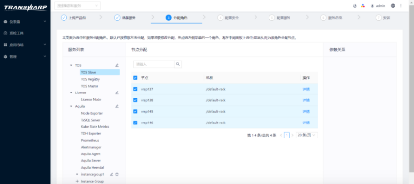 便捷、高效、智能—从运维视角看星环科技大数据基础平台TDH - 星环开发者社区